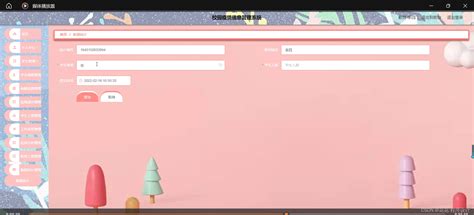 【附源码】java计算机毕业设计校园疫情信息管理系统源码mysql文档 Csdn博客