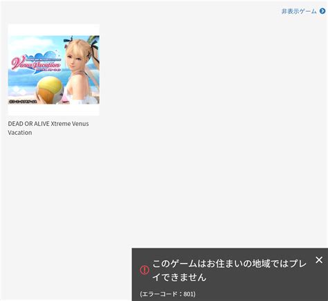 Important Notice Dmm Is Now Trying To Block The Access From Outside
