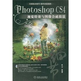 Photoshop CS Visual Effects And Image Synthesis Techniques Von LEI JIAN New Paperback Liu Xing