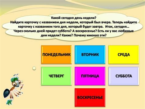 Дни Недели 65 фото