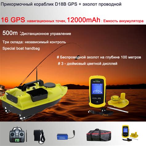 Прикормочный кораблик D18b 12000mah 16 Gps купить на Ozon по низкой цене 1637813963