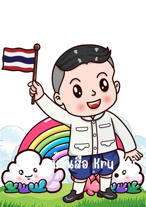 สแตนดี้อาเซียน V 2 ไฟล์ Pdf Png บ้านสื่อ Kru Pui