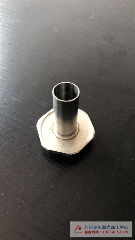 电磁阀配件焊接 苏州奥华激光加工中心