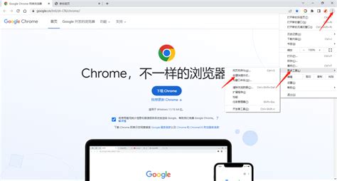 谷歌浏览器怎么将网页设为快捷方式 在桌面创建网页快捷方式操作步骤 天极下载
