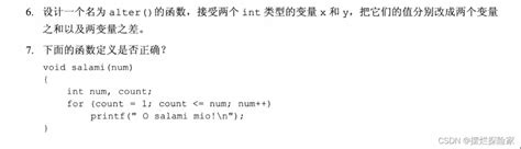 C Primer Plus第6版第九章复习题答案cprimerplus第六版九章复习题答案 Csdn博客
