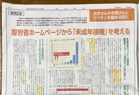 意見広告一覧 新型コロナウイルス関連情報発信センター