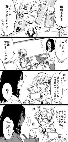 ばじふゆまとめ① KURO