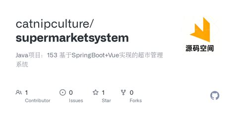 Github Catnipculture Supermarketsystem Java Springboot Vue