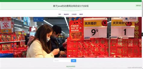 基于的动漫周边网店设计与实现程序开题报告开题报告源码）动漫周边网上商城系统开发项目职责 Csdn博客