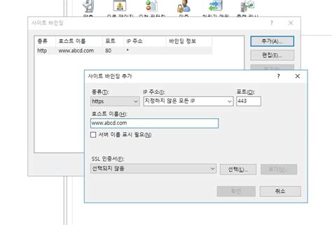 윈도우 Lets Encrypt Iis Ssl Win Acme 3분만에 설치
