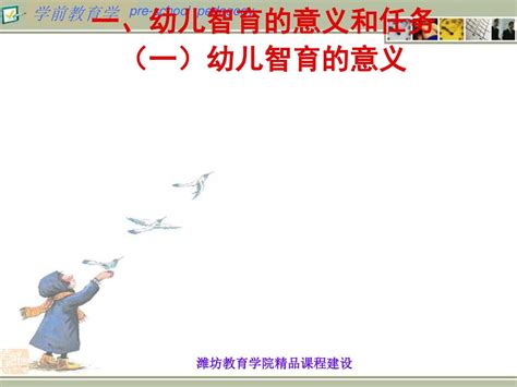 第五章 幼儿的全面发展教育 教学要点 通过本章的学习应使学生了解幼儿全面发展的各个方面的意义和任务明确并了解各方面实施与培养的方法与要点