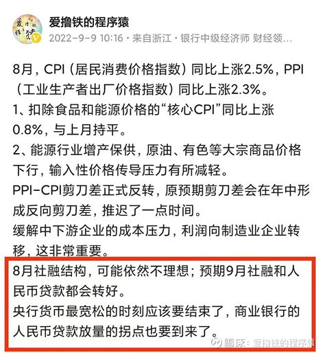 金融和社融数据，隐含转机，且有生机 10月11日晚，央行发布2022年前三季度金融和社融统计数据报告，央行在晚间发布数据属实历史罕见，也许说明