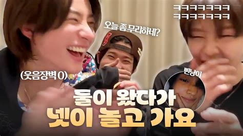 라이즈 둘이 와서 넷이 놀고 간 라방 Youtube