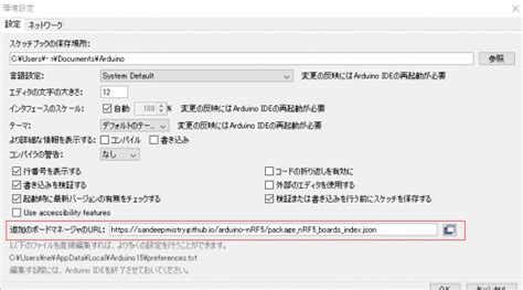 Arduino Ide For Microble Home