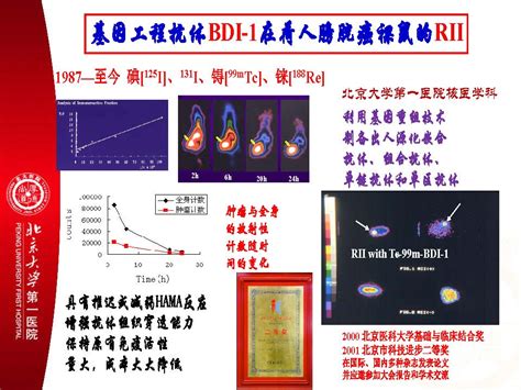 中华医学会核医学分会 讲座 讲座57SPECT临床应用与机遇挑战展 王荣福