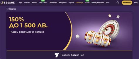 Sesame Bg Сезам Онлайн залози на спорт и казино