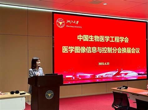 中国生物医学工程学会