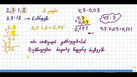 ათწილადების გამრავლება Youtube