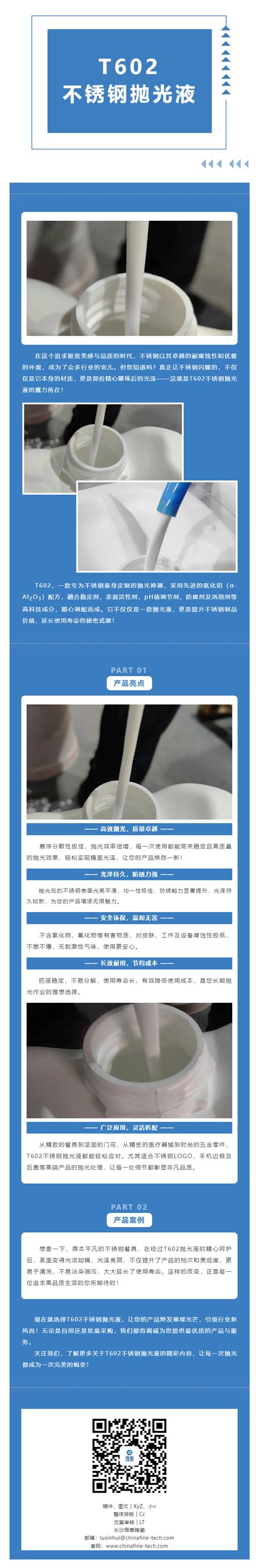 长沙珲泰陶瓷科技有限公司