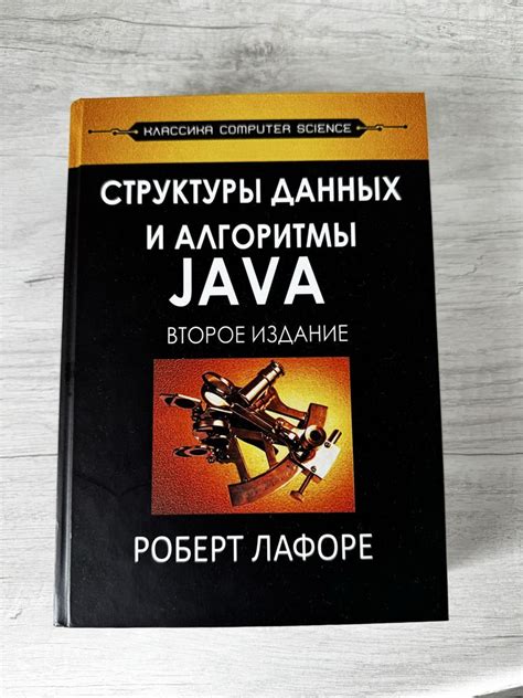 Структури данних та алгоритми Java 2 видання 500 грн Книги журнали Павленки на Olx
