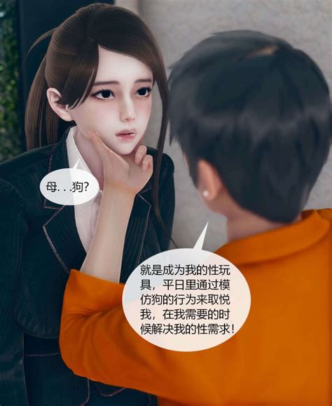 第01話 《[3d]被催眠洗腦，墮落為母狗性奴的冷艷千金與總裁母親》無遮擋版免費在線閱讀 韓漫基地