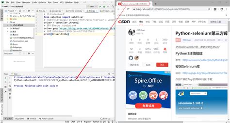 Python Selenium第三方库的安装与使用mrliao的博客 Csdn博客 Python Selenium第三方库的安装与使用mrliao的博客 Csdn博客