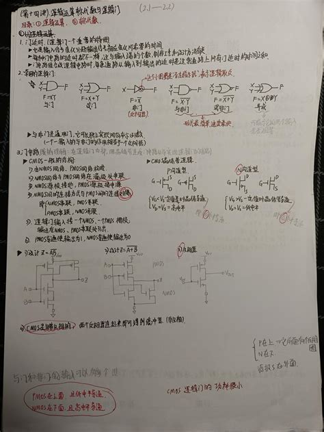 Hnu 电路与电子学 学习笔记（12~24讲）电路与电子学知识点总结 Csdn博客