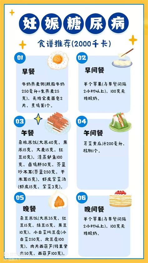 孕期总想吃还怕妊娠糖尿病史诗级饮食攻略来了 百度宝宝知道