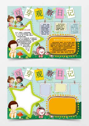 日记Word模板 日记Word模板下载 熊猫办公