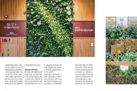 서울시 50 북부캠퍼스 보람일자리 우수사례 ⑨세상을 향한 작은 꿈 큰 발자국을 응원하다