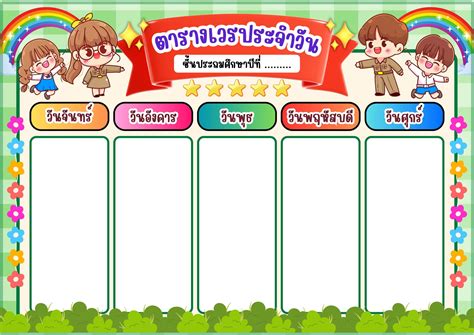📌 ”ตกแต่งบอร์ดเวรประวัน 🌈 “ ห้องสื่อการสอนครูบาส