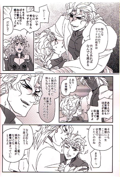 [engage] Dg Seisei Manual Jojo Dj [jp] Myreadingmanga