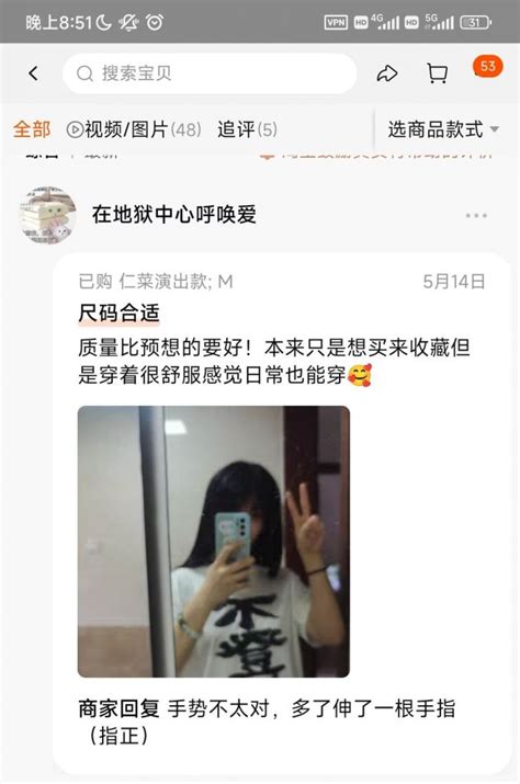 GBC氵 淘宝买了件Nina演出服我TM要笑死在评论区了 NGA玩家社区