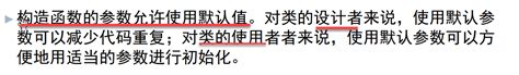 C构造函数定义、重载、带默认参数的构造函数数据成员有yuan、jf请为该类定义构造函数、并重载 ”、 ”、 Csdn博客