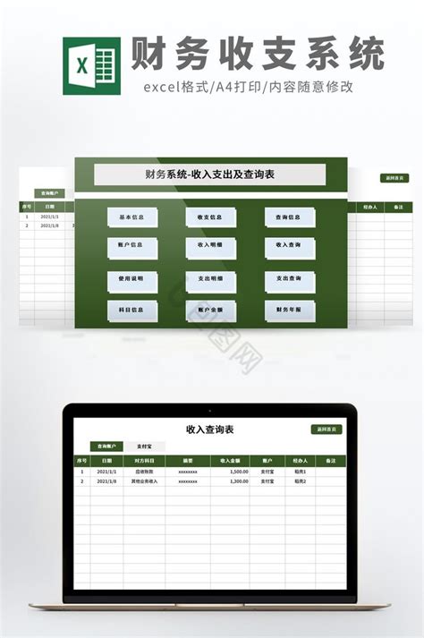 【excel模板vba】图片excel模板vba素材下载第2页 包图网 【excel模板vba】图片excel模板vba素材下载第2页 包图网