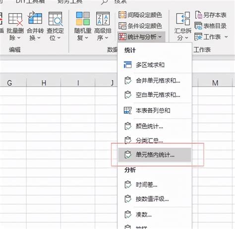 Excel如何统计多种分隔符号的单元格姓名个数excel统计多个单元格逗号 Csdn博客