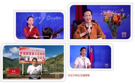 献给党的生日祝福 中国残疾人艺术团