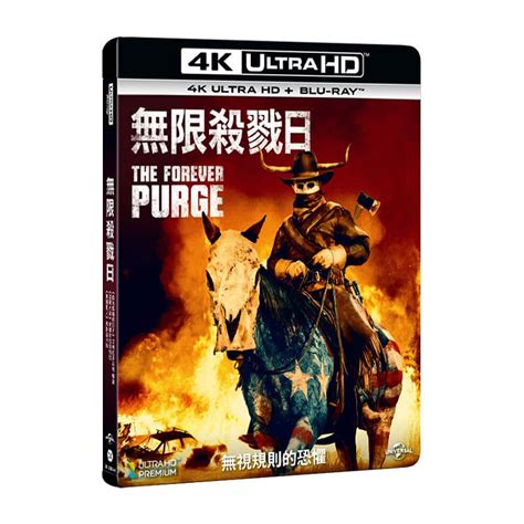 無限殺戮日 UHD BD 誠品線上