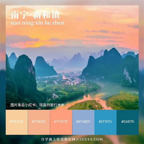乡村风景 自然色彩 色卡