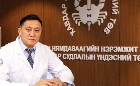 Н Эрдэнэхүү ХСҮТ ийн эмч эм шахсан эсэхийг тогтоогоогүй байна News Mn
