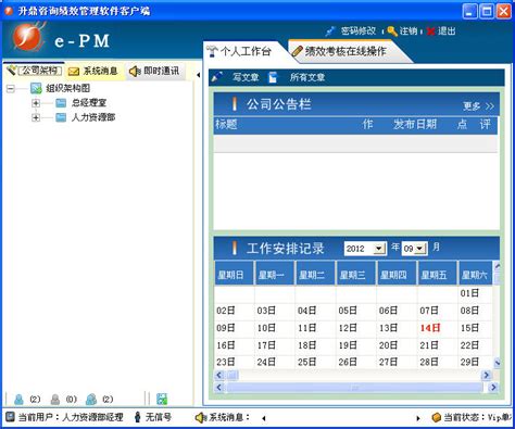 绩效考核评语个人考核评语精选 随意云