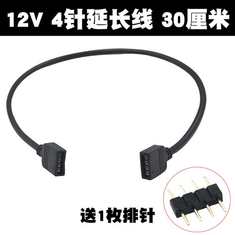 主板rgb 5v 12v Aura华硕神光同步集线器 Rgb风扇延长线分线虎窝淘