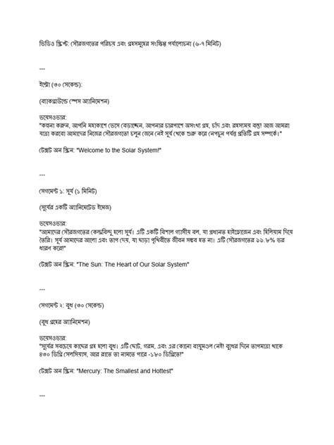 Script 1 Solar System Part 1 Pdf