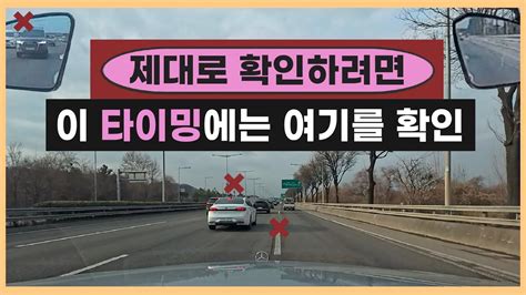 초보운전탈출 🚗 운전이 어렵다면 어디를 봐야하는지를 먼저 생각하자 초보운전 도로주행 나혼자탄다 Youtube