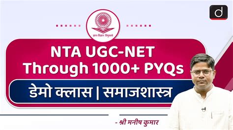 Ugc Net Through Pyqs Sociology Hindi Demo Class Drishti Teaching Exams Youtube