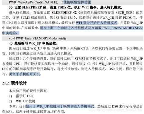 Stm32f1开发指南笔记24 待机唤醒实验stm32待机唤醒后如何工作 Csdn博客