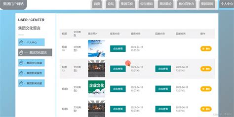 基于springbootvue集团门户网站设计与实现springboot Vue企业网站 Csdn博客