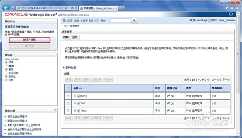 weblogic控制台部署web应用 weblogic部署web项目 csdn博客