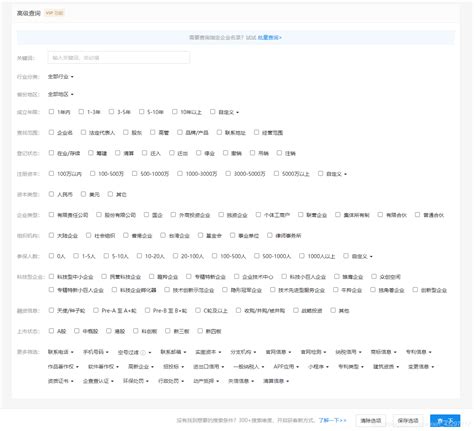 【企查查】高级查询下突破导出5000条 10次限制思路tips，完整全量导出 爬虫企查查一天能查询多少次 csdn博客