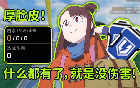 主播什么都有了就是没伤害 月犬 月犬 哔哩哔哩视频